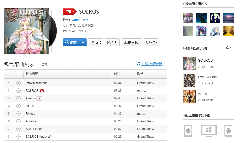 【SOLROS -Eternal Memory-】原作轻小说 - 哔哩哔哩