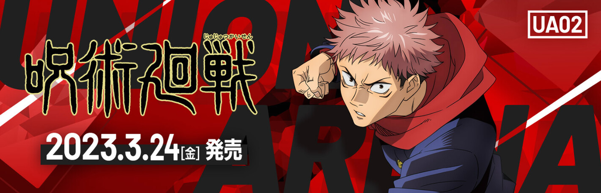 『UNION ARENA』万代全明星大乱斗！集换式卡牌对战游戏~这满满的中二气息我觉得可以！ - 哔哩哔哩