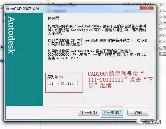 【Auto CAD2007】破解中文版安装图文教程、破解注册方法-cad软件全版本下载 - 哔哩哔哩