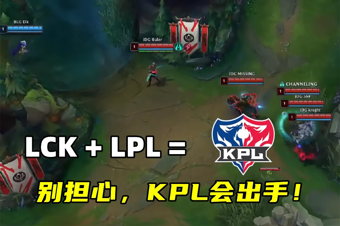 MSI最终总结：3中2韩＞5中＞5韩，LPL加LCK＞LPL，KPL真该出手了！ - 哔哩哔哩