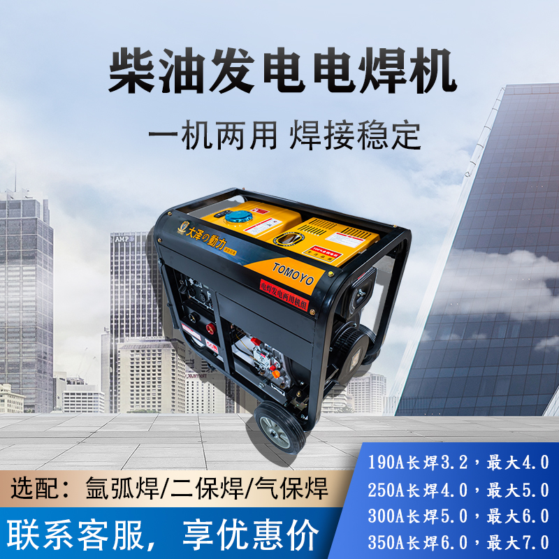 柴油款280A氩弧焊机油田焊接用 - 哔哩哔哩