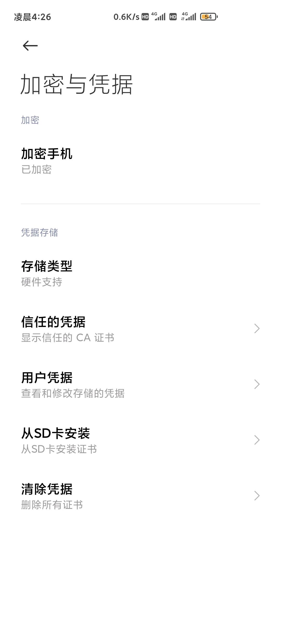 关于HttpCanary无网络无Root导入CA证书教程 - 哔哩哔哩