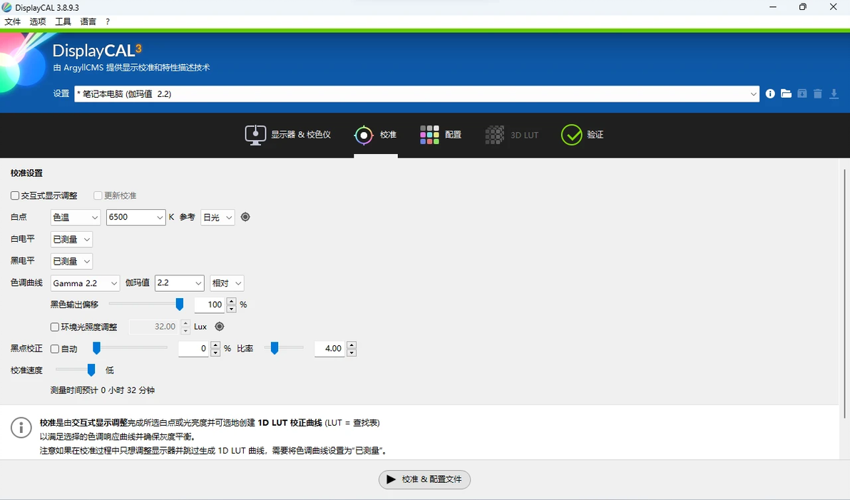 【个人笔记】使用SpyderX搭配DisplayCAL给显示器校色 - 哔哩哔哩