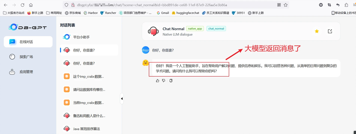 硅基流动API助力，DB-GPT轻松搞定Docker与Rancher部署 - 哔哩哔哩