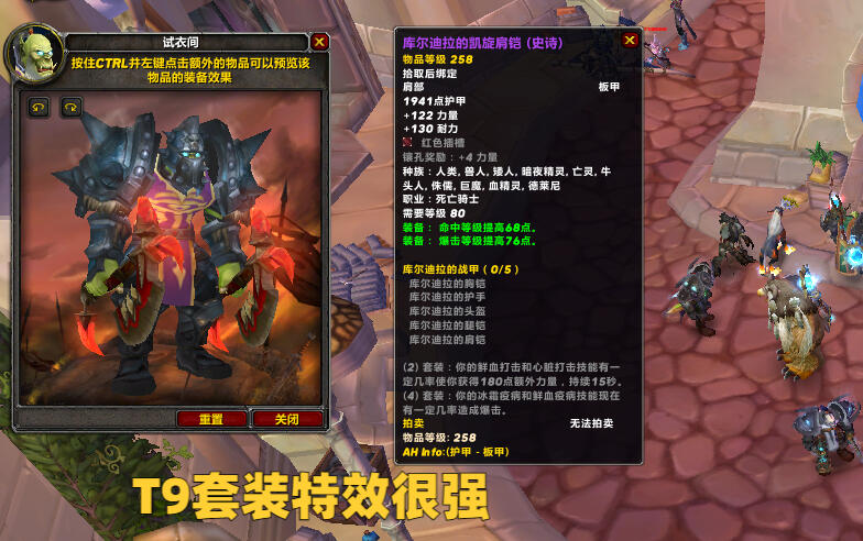 魔兽WLK：P3阶段最强DPS，邪DK毕业配装方案，5件TOC装备优先入手 - 哔哩哔哩