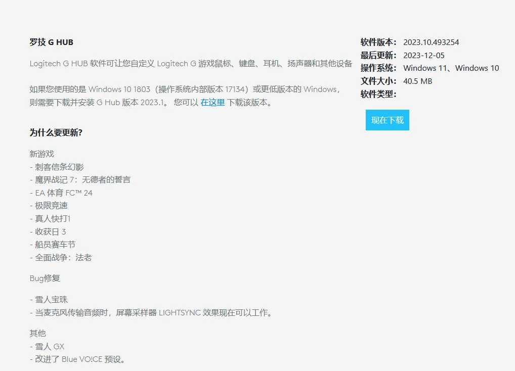 解决GHUB宏在鼠标休眠/断线后自动停止宏循环 - 哔哩哔哩