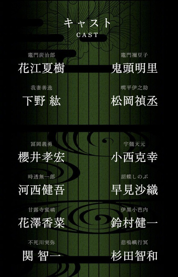 Tv动画《鬼灭之刃》宣布制作《柱训练篇》,并公开先导视觉图。 哔哩哔哩