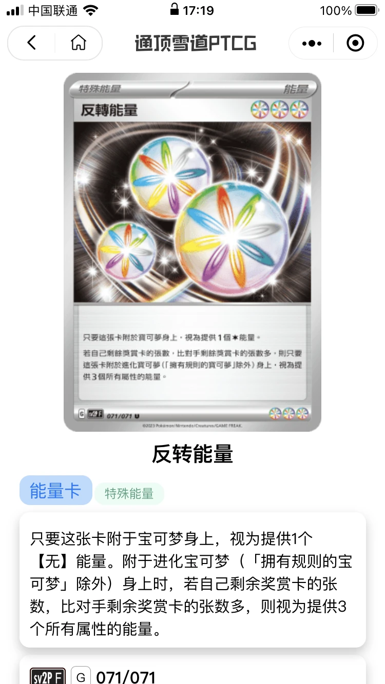 【PTCG】SV2时期卡组介绍 - 哔哩哔哩