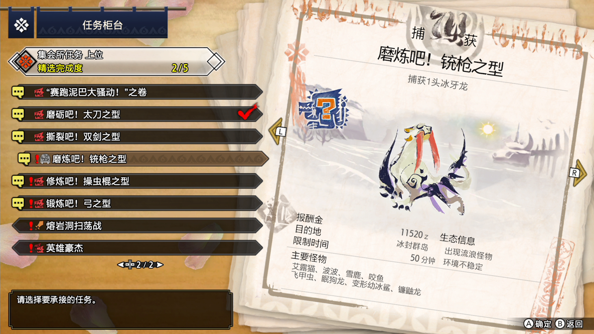 [MHR]怪物猎人Rise 武器替换技解锁 - 哔哩哔哩