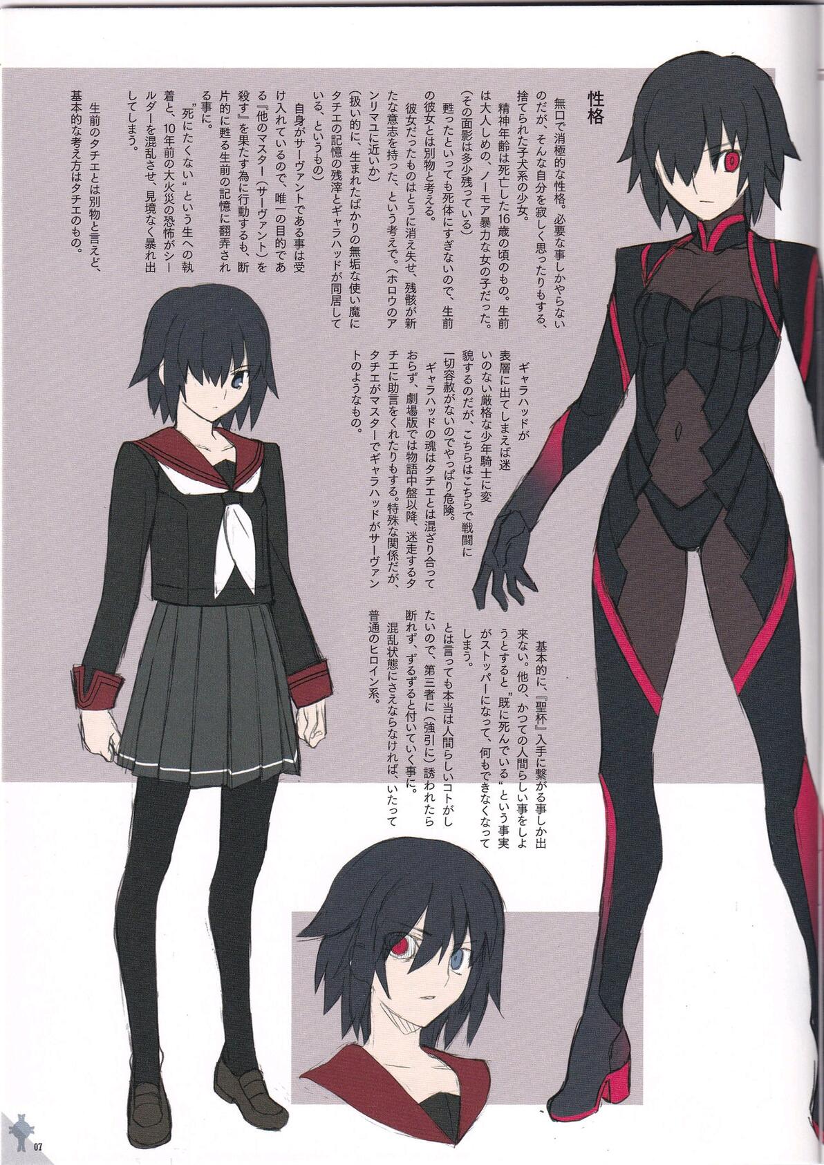 Fate unpublished material，一本包含FSN初期和盾娘废案等的设定集 - 哔哩哔哩