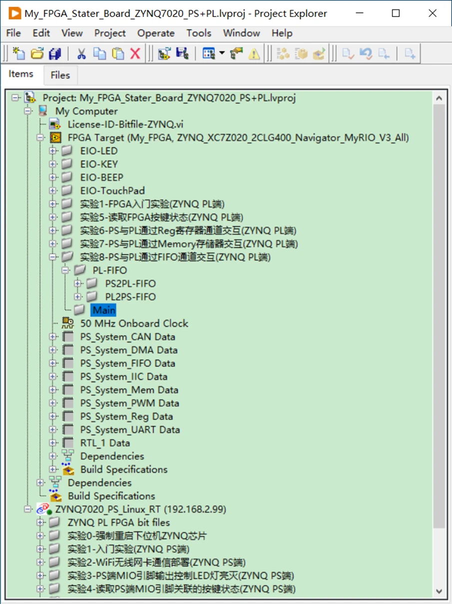第6章>>实验8：PS(ARM)端与PL端FPGA通过FIFO队列进行交互《LabVIEW FPGA ZYNQ宝典》 - 哔哩哔哩