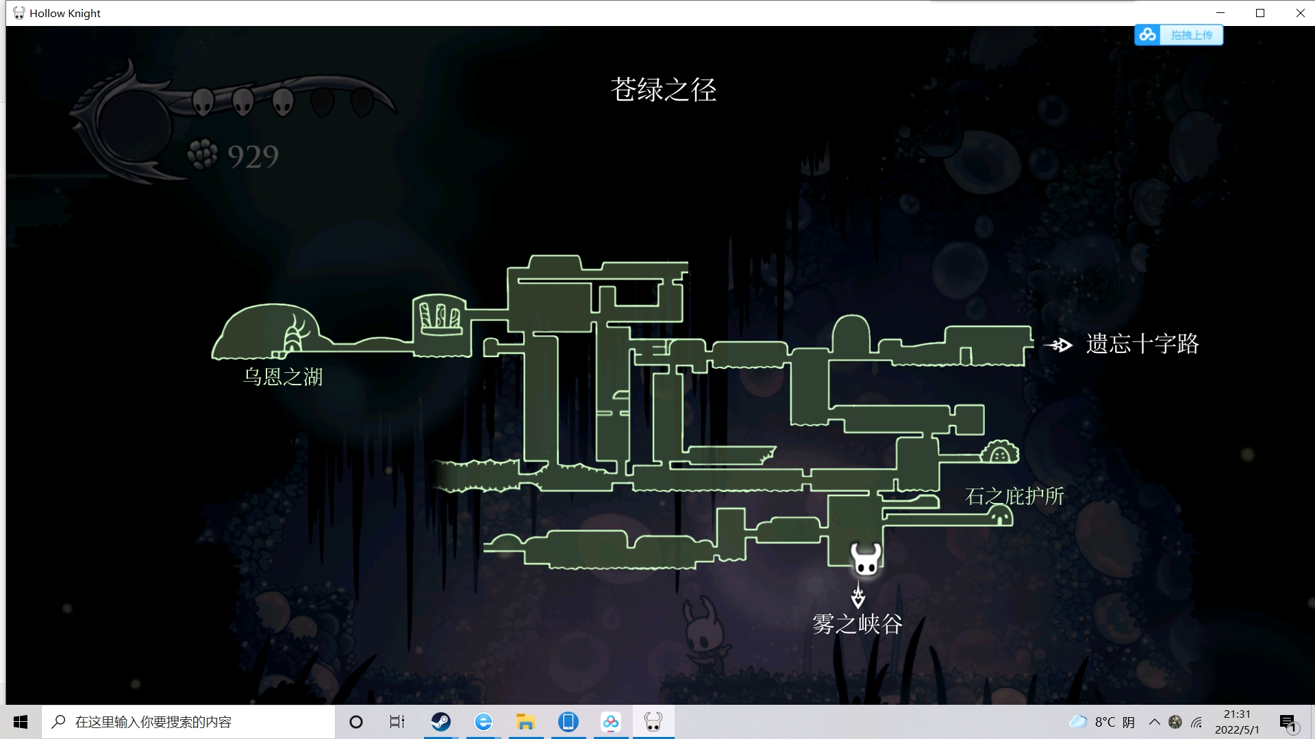 空洞骑士(Hollow Knight)新手向全物品收集112%完成度流程攻略(三)——真菌荒地 - 哔哩哔哩