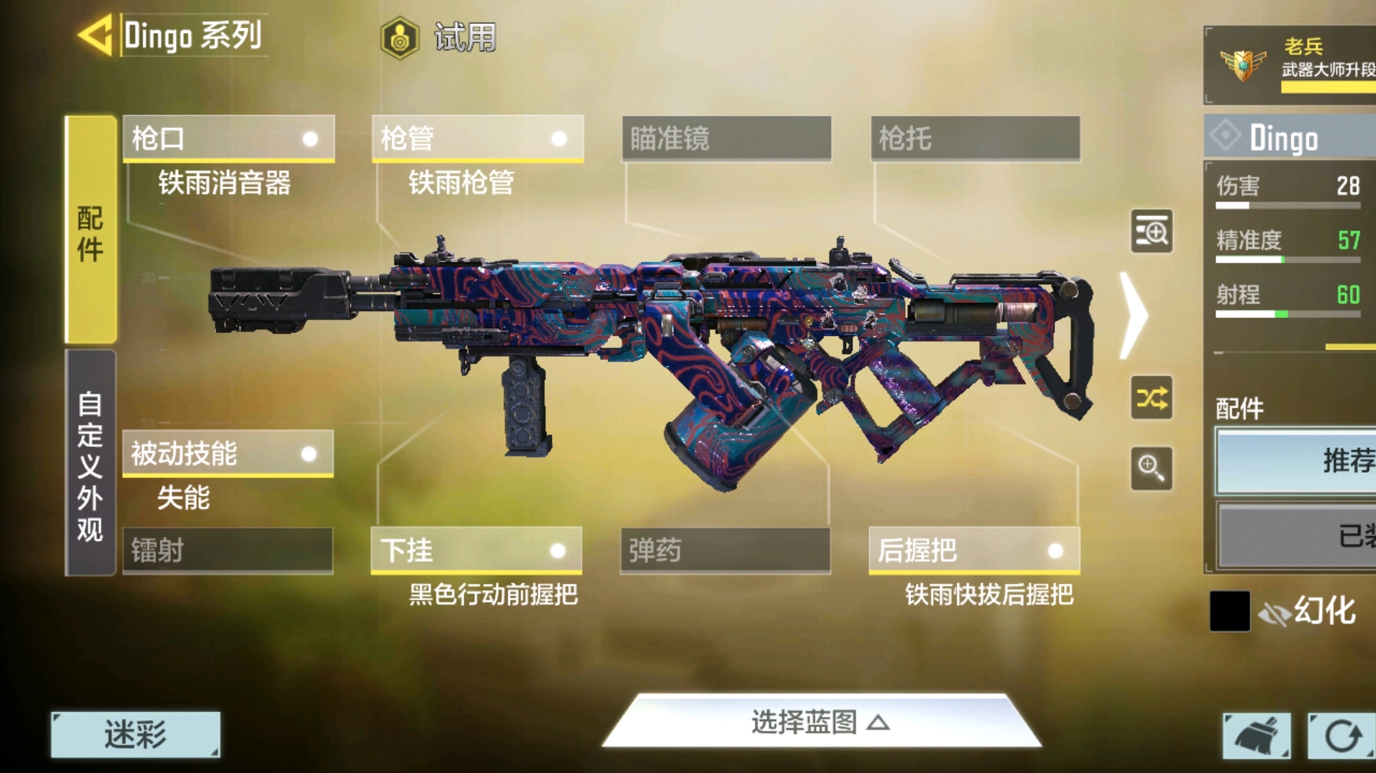 【CODM武器攻略及配件分享】Dingo篇 - 哔哩哔哩