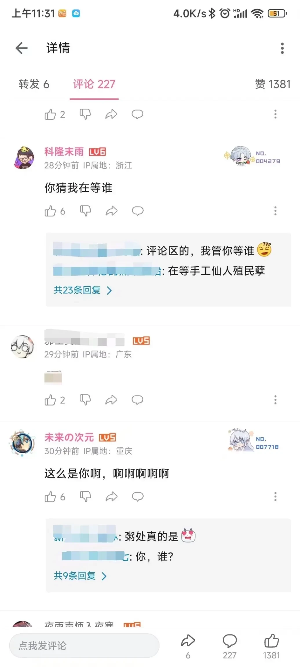 这些可能是多修玩家，甚至大部分转发米的动态都比粥的多，甚至有的只转发过米（ 哔哩哔哩 