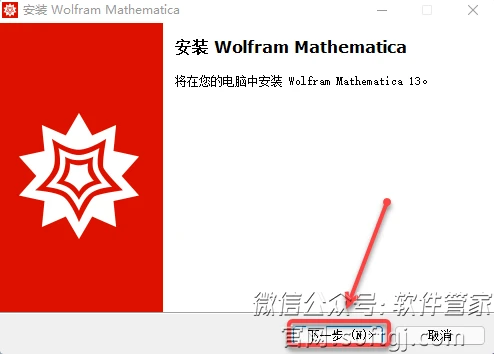 Mathematica 13安装教程 - 哔哩哔哩