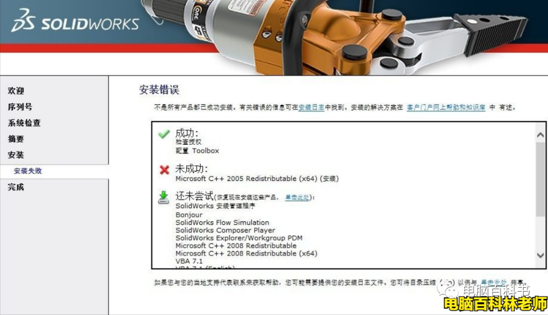 Sw安装出错：该产品组件的windows Installer没按预期运行，怎么办？ 哔哩哔哩 