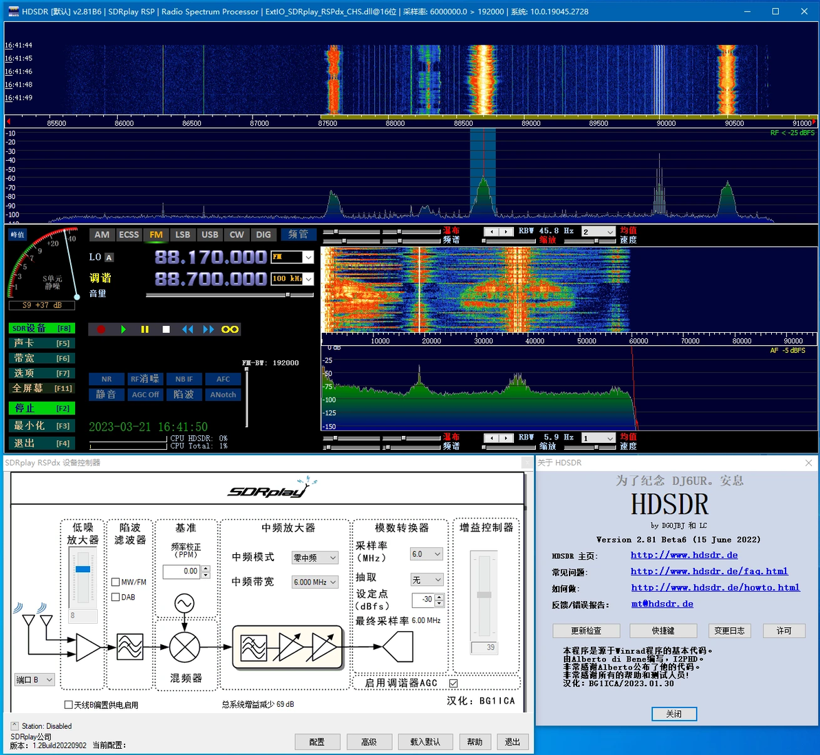 HDSDR v2.81B6 绿色汉化集成版 - 哔哩哔哩