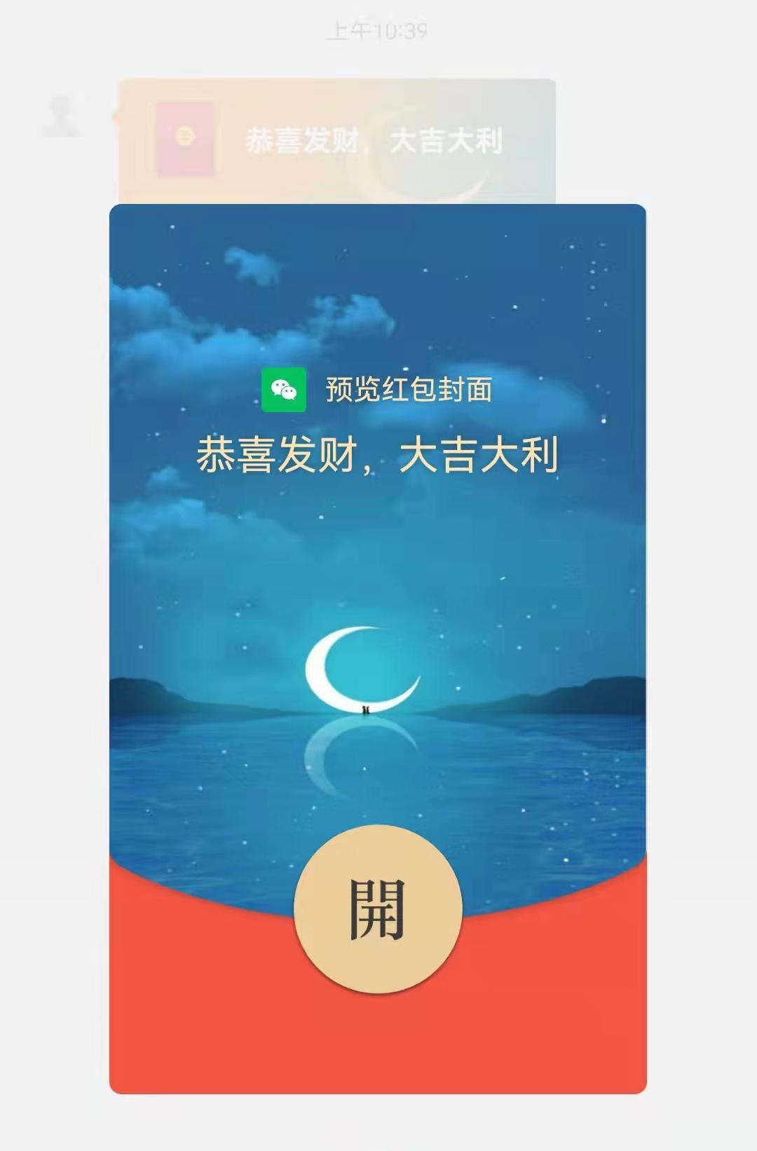 夏月专属红包封面来啦！限量66个领完为止，提前祝大家新年快乐六六大顺！ 哔哩哔哩 