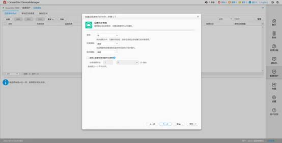 华为OceanStor 9000 V5存储配置手册(三) - 哔哩哔哩