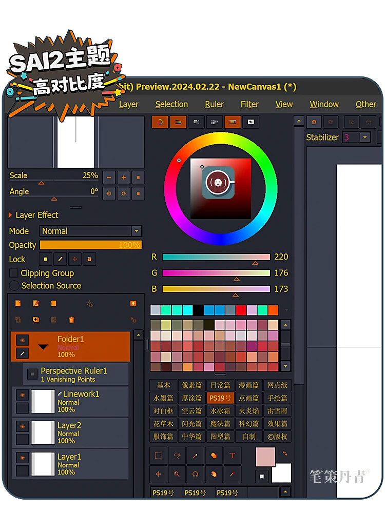 SAI2暗色美化皮肤主题发布第二版！ sai2黑化绘画软件高清图标插件安装教程 - 哔哩哔哩