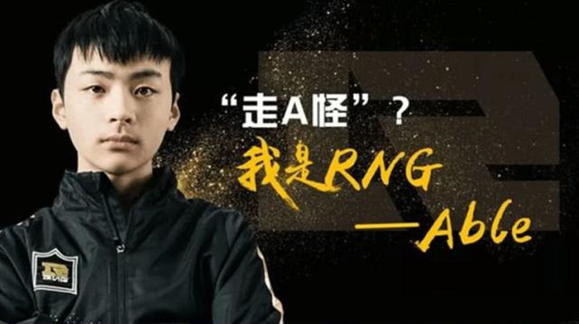 RNG琪琪成为LDL代练，带领二队连胜表现不输巅峰UZI - 哔哩哔哩