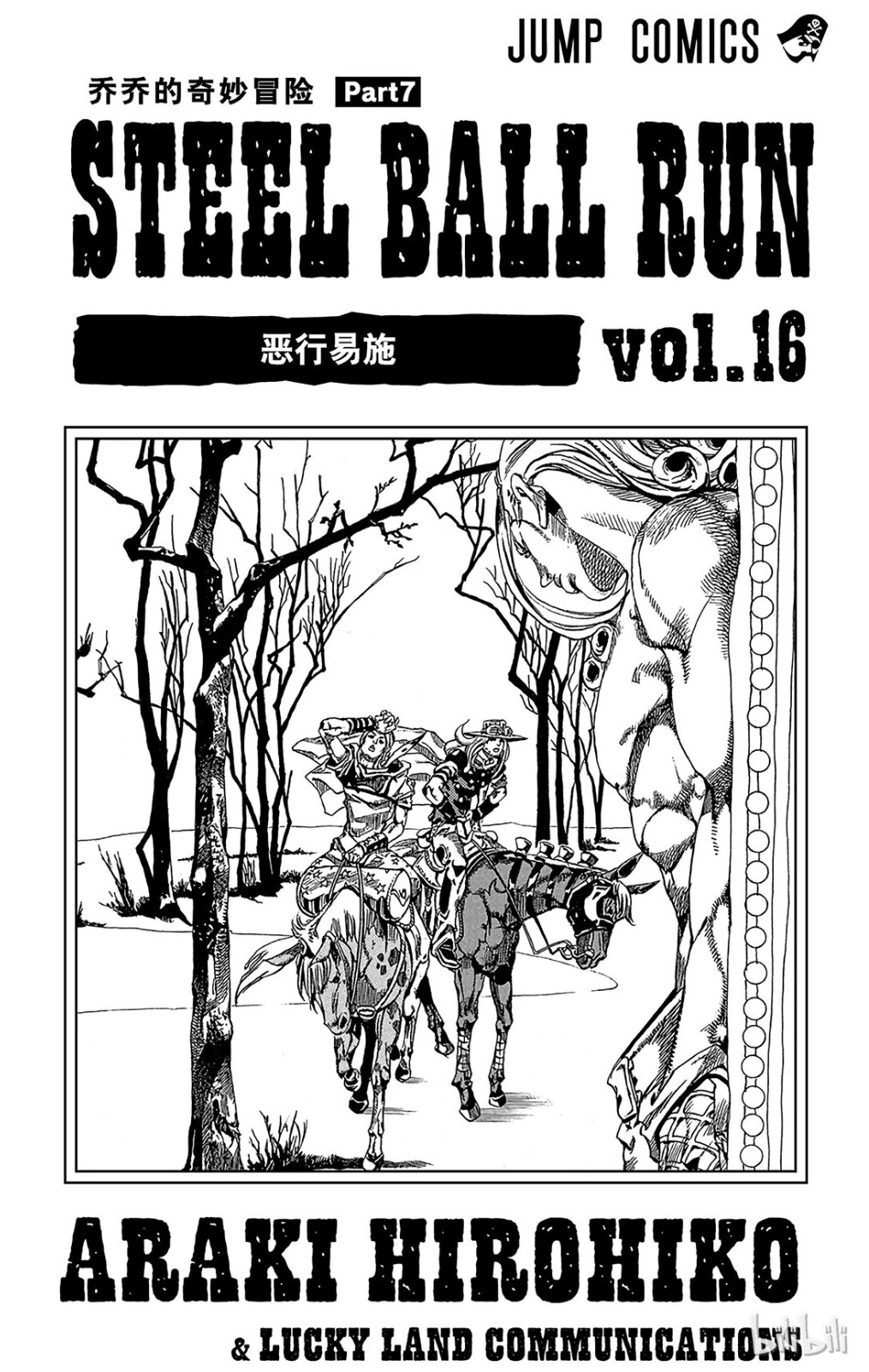 jojo1~8黑白漫画封面（四） - 哔哩哔哩