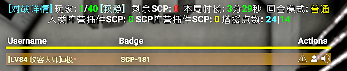 SCPSL；scp秘密实验室调节亮度教程，N卡渲染教程 - 哔哩哔哩