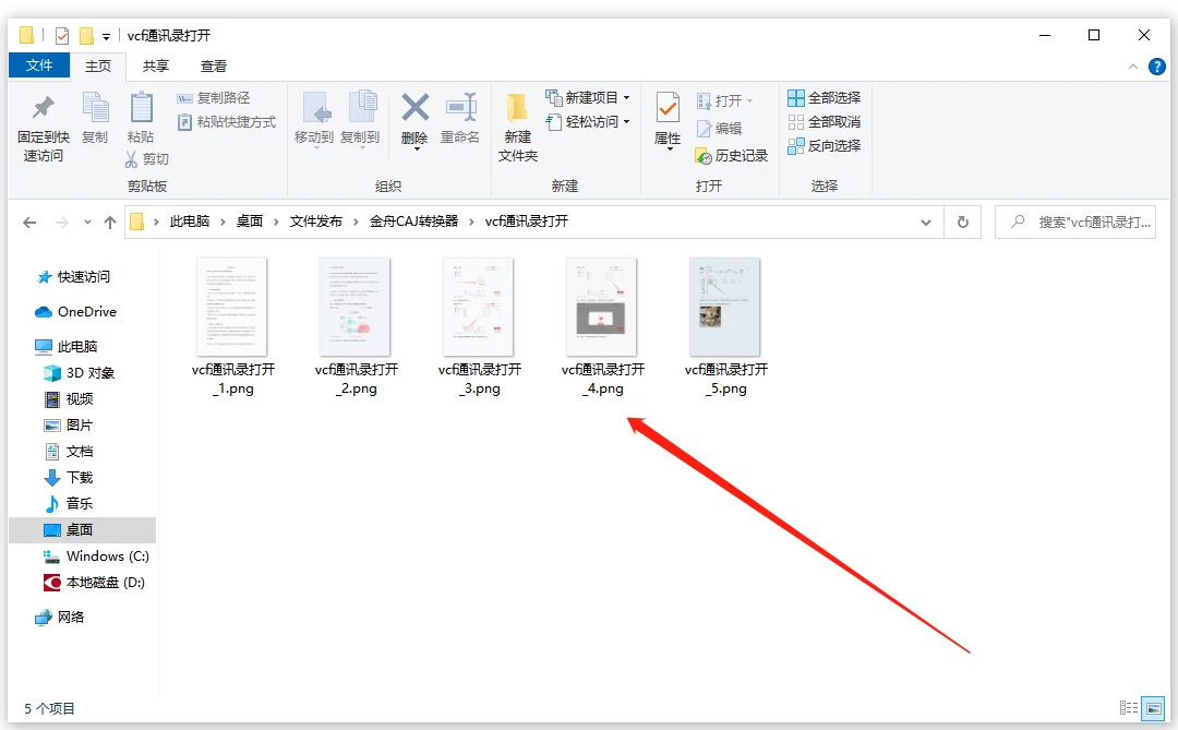 caj怎么打开？分享7个caj转换的方法！ - 哔哩哔哩