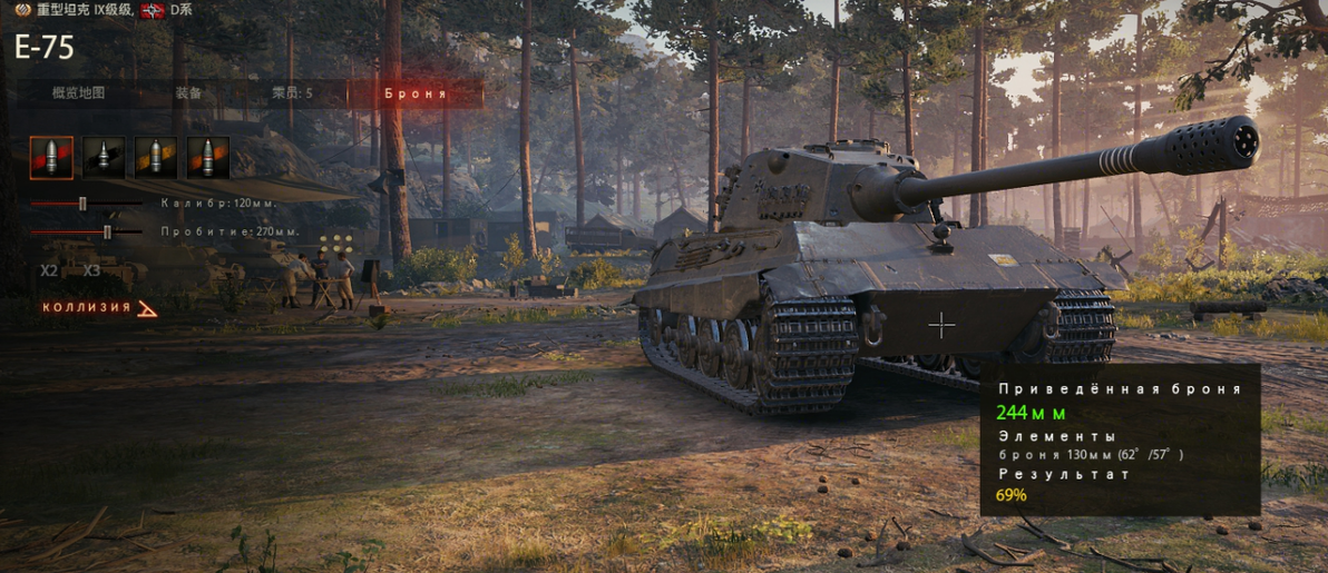 D系9级重坦E75测评，在这条线加强前，这辆车被称为“D系最后的良心”。 - 哔哩哔哩