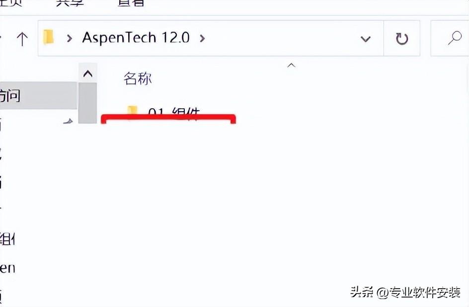 Aspen Plus V12软件安装包和安装教程 - 哔哩哔哩