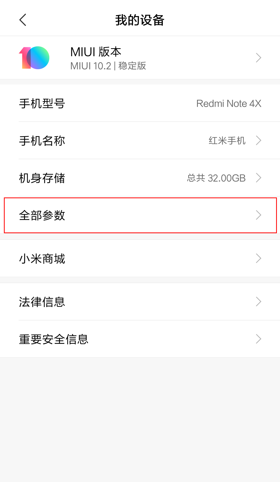 B站最详细最稳定的线刷MIUI国际版系统教程，从今天开始体验没广告的舒适生活 - 哔哩哔哩