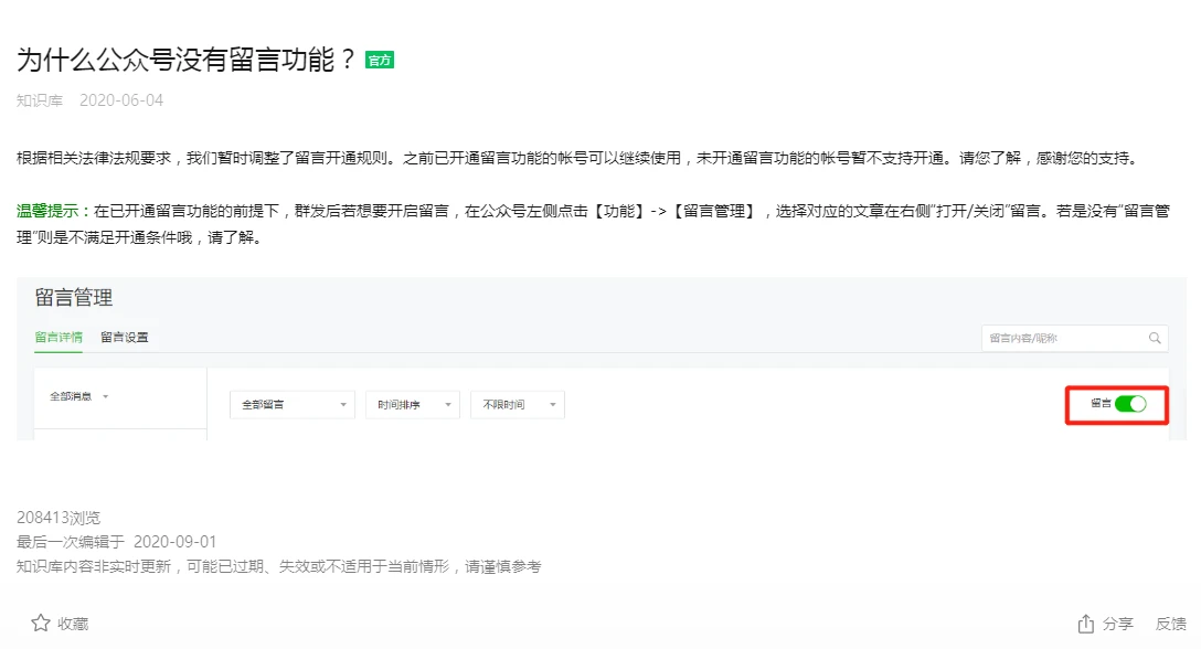 怎么创建留言板小程序 哔哩哔哩