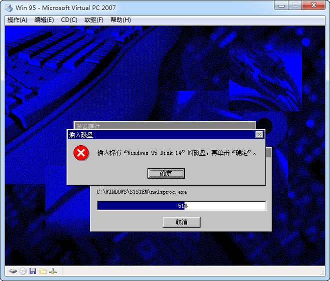 Windows 95「Win 95」中文软盘版安装 图文教程 - 哔哩哔哩