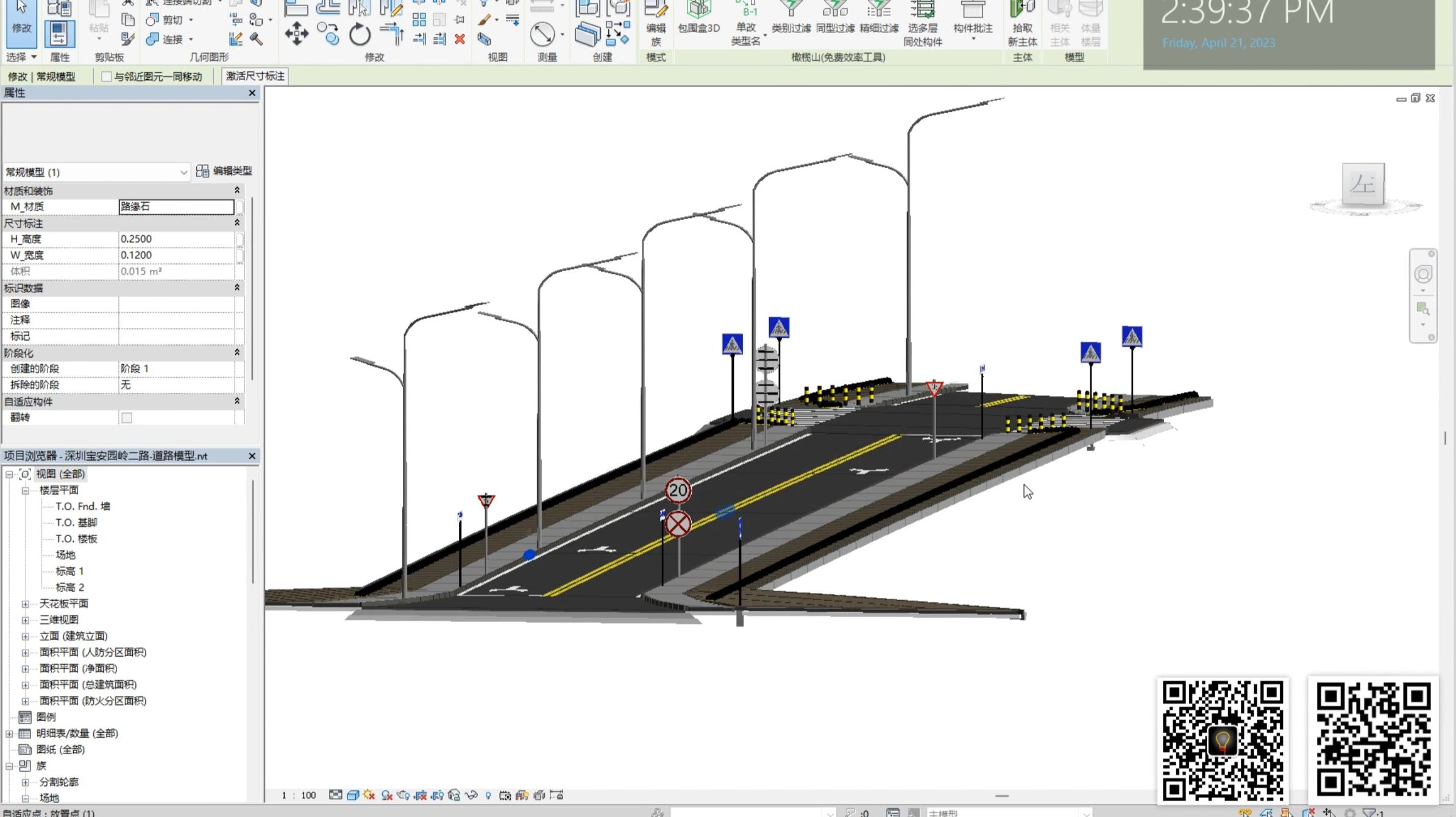 【dynamo】编辑excel实现道路一键建模 哔哩哔哩