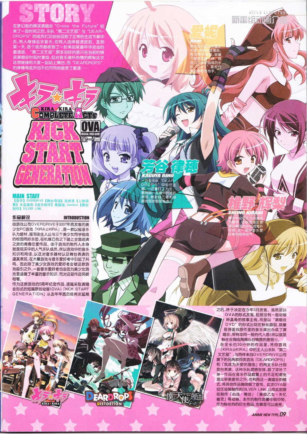 【一曰ACG】动感新势力 第121期 TYPE MOON10周年纪念 动画杂志 - 哔哩哔哩