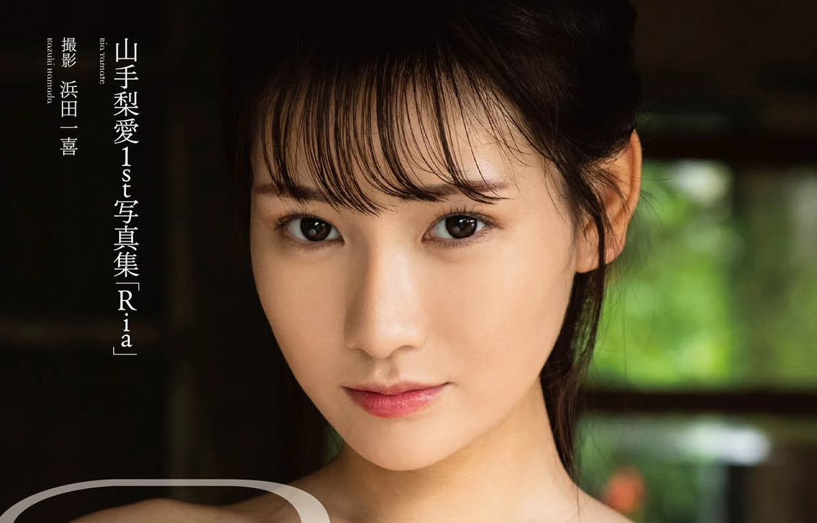 山手梨愛 Yamate Ria [优百科#22] - 哔哩哔哩