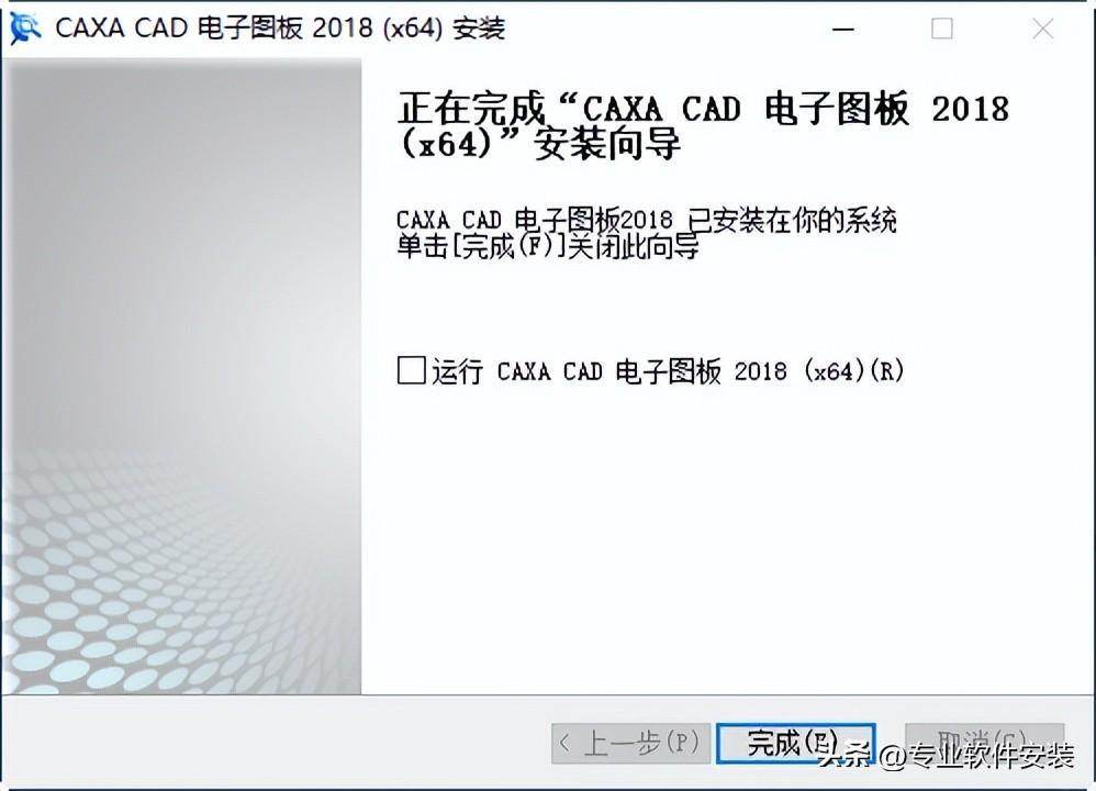 CAXA CAD电子图版 2018软件安装包和安装教程 - 哔哩哔哩