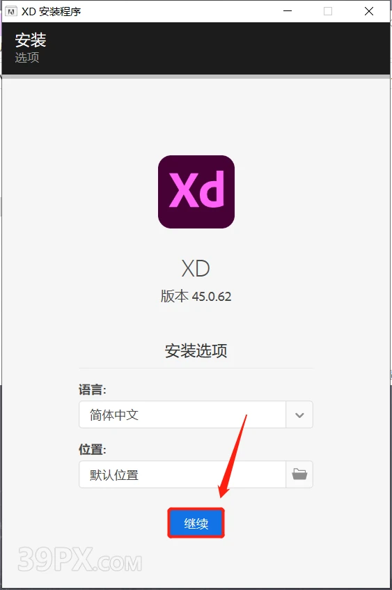 Adobe XD 2022 软件安装包下载安装教程 - 哔哩哔哩