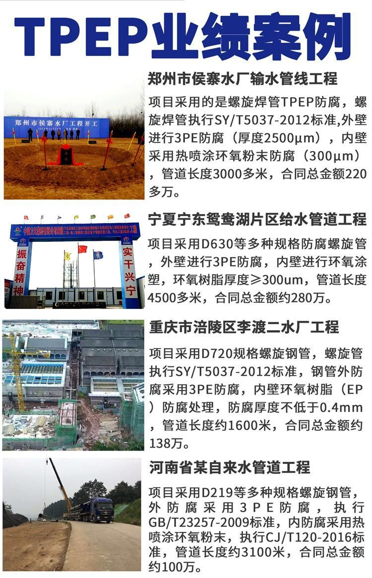 国标螺旋管TPEP防腐给水管道 - 哔哩哔哩