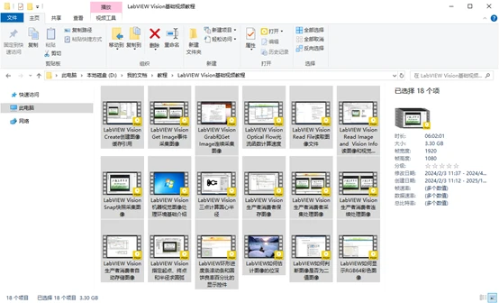 LabVIEW Vision范例视频讲解 - 哔哩哔哩