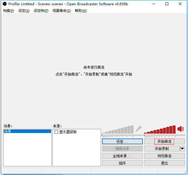 OBS-classic版本的使用教程 - 哔哩哔哩