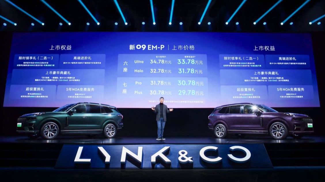 首席体验官郭富城 诠释旗舰安全，领克新09EM-P上市 30.78万起售 - 哔哩哔哩