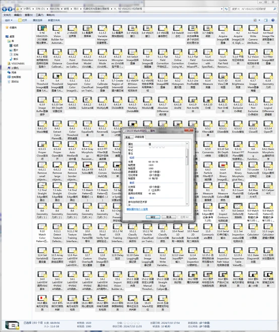 NI Vision Builder for Automated Inspection 2023图像处理视频教程 - 哔哩哔哩