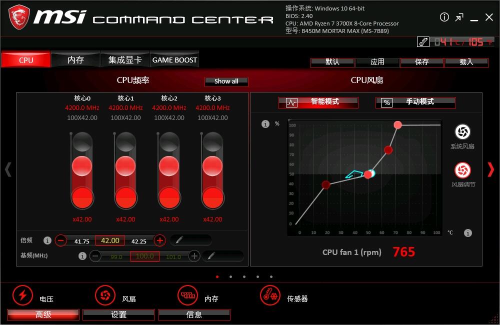 BASIC BIOS SETTING FOR msi B450m Motherboard - 哔哩哔哩
