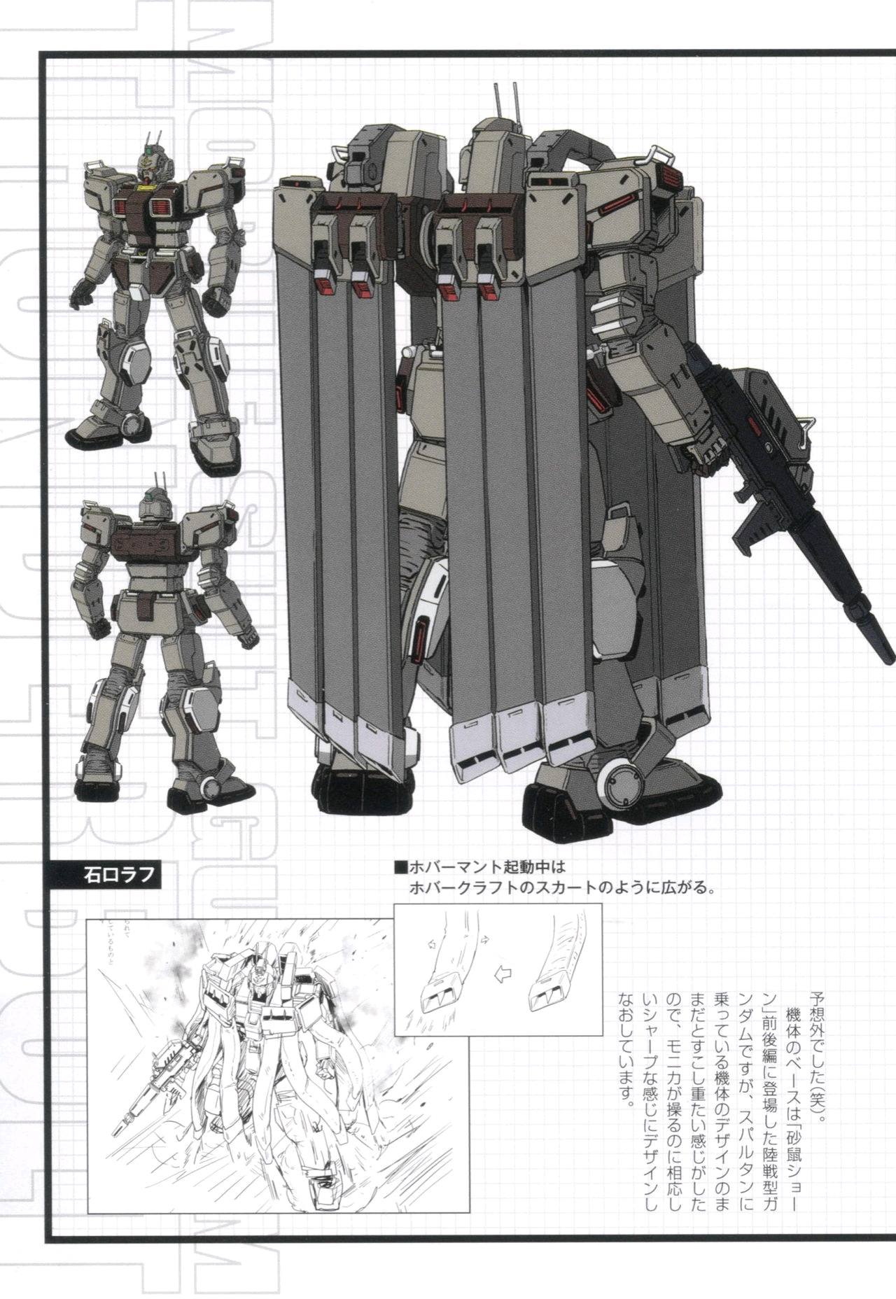 雷霆宙域设定集-mobile suit gundam thunderbolt-ms illustration vol.2 - 哔哩哔哩
