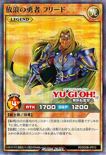 【游戏王】RD/SD0B新卡情报 奇迹融合登陆RD！英雄的特召限制居然成为伪字段？ - 哔哩哔哩