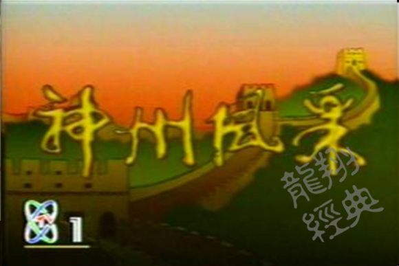 图片:CCTV 1标清台标进化史(1983-) - 哔哩哔哩