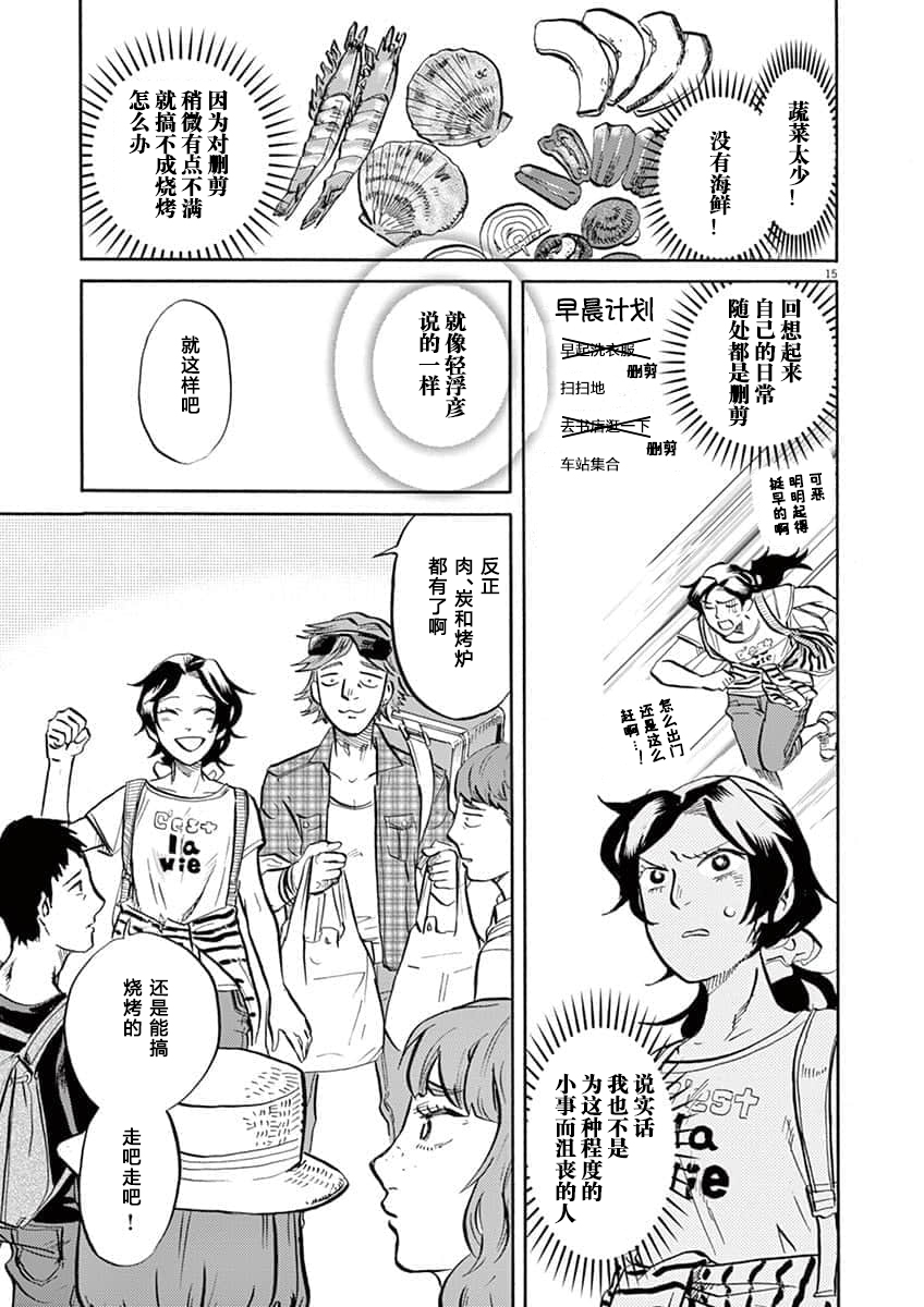 特摄GAGAGA漫画 第6卷 （上） - 哔哩哔哩
