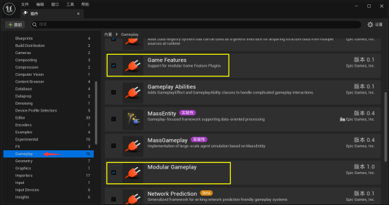 UE5 Game Features的使用 - 哔哩哔哩