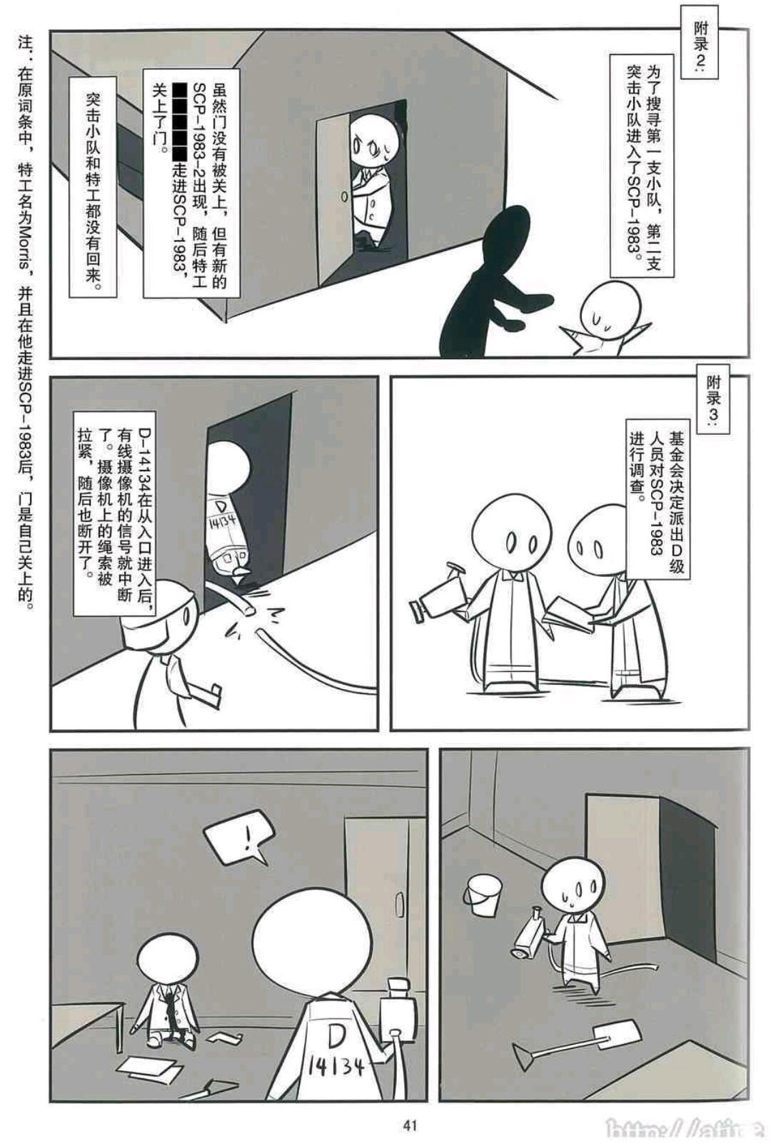 赴死者向你致敬！d-14134战神的一生！scp-1983解密！ - 哔哩哔哩